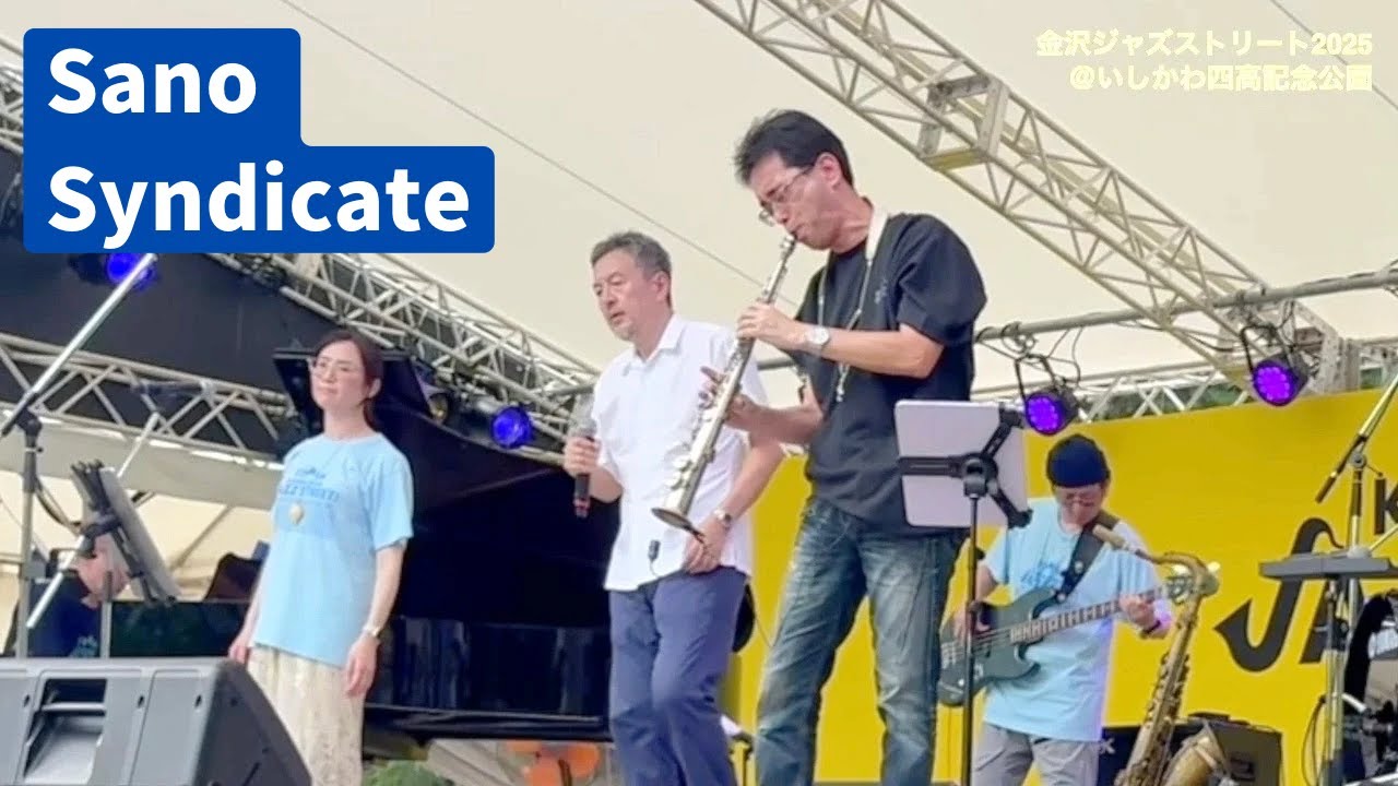 Sweet Memories – 松田聖子 (cover) by Sano Syndicate - YouTube