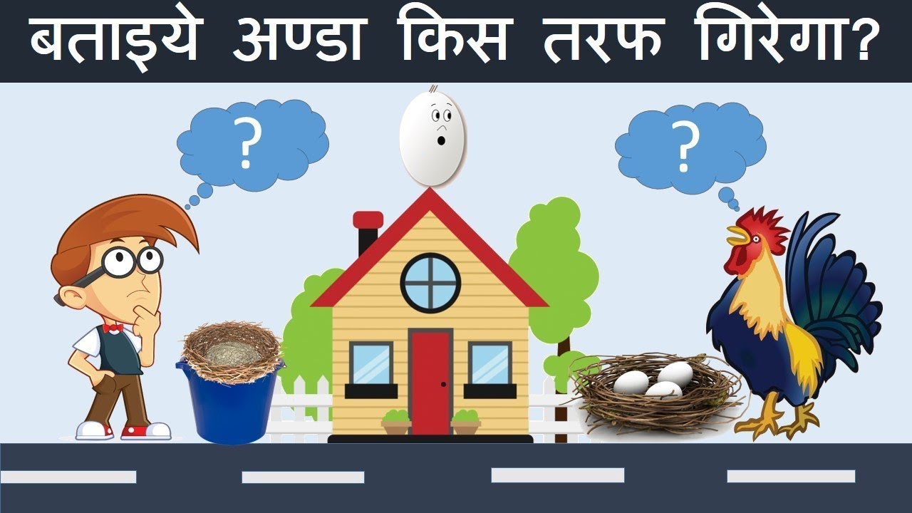 Paheliyan for Kids | Solve It - YouTube