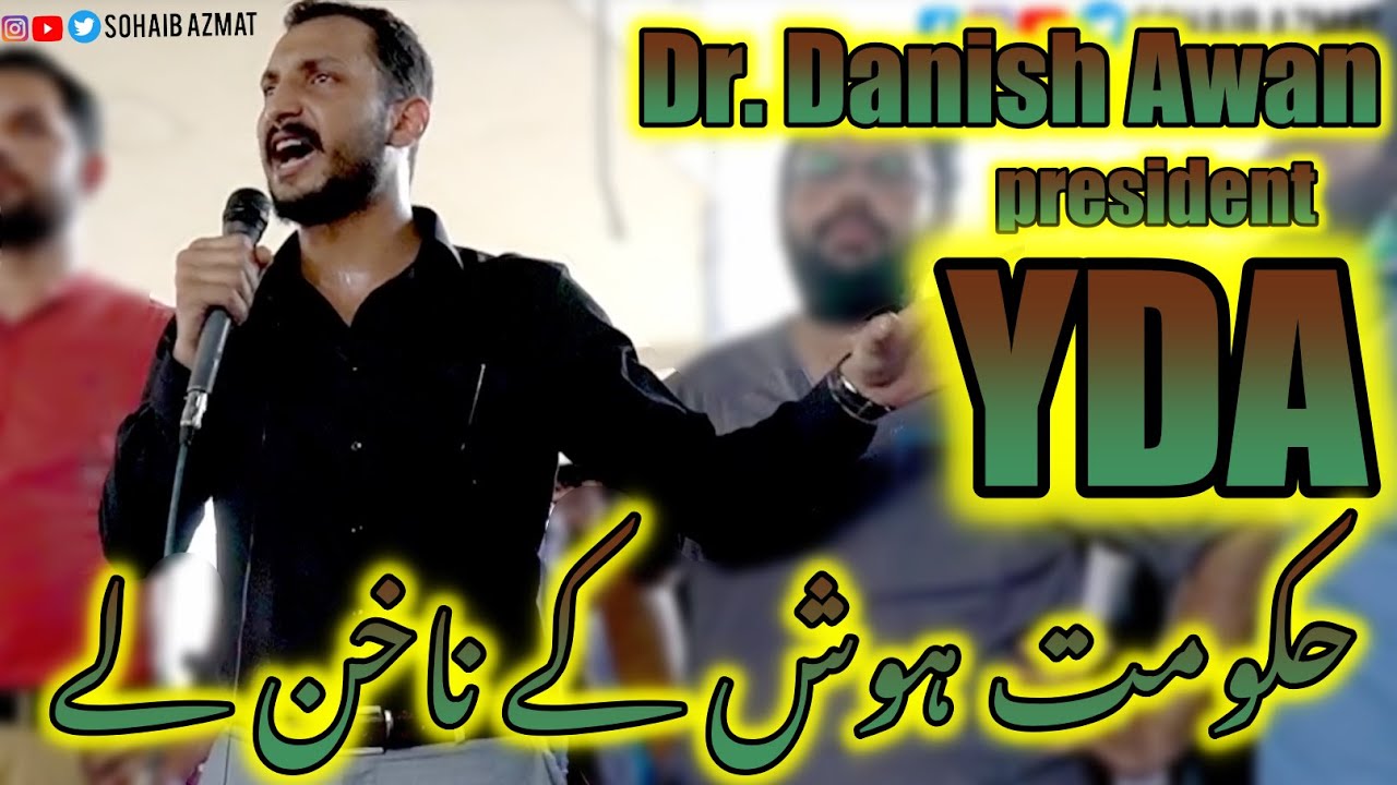 72 | life at AMC | PRESIDENT YDA Dr. Danish Awan | national licensing ...