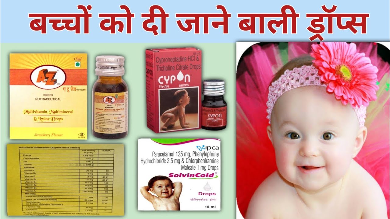 Commonly used Drop for Baby || बच्चों में दिए जाने बाले common ड्राप ...