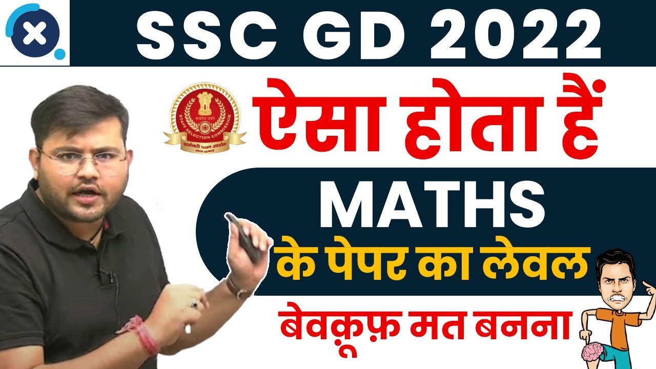 🔥 SSC GD Constable Math Questions 2022 | SSC GD Math Practice Set by ...