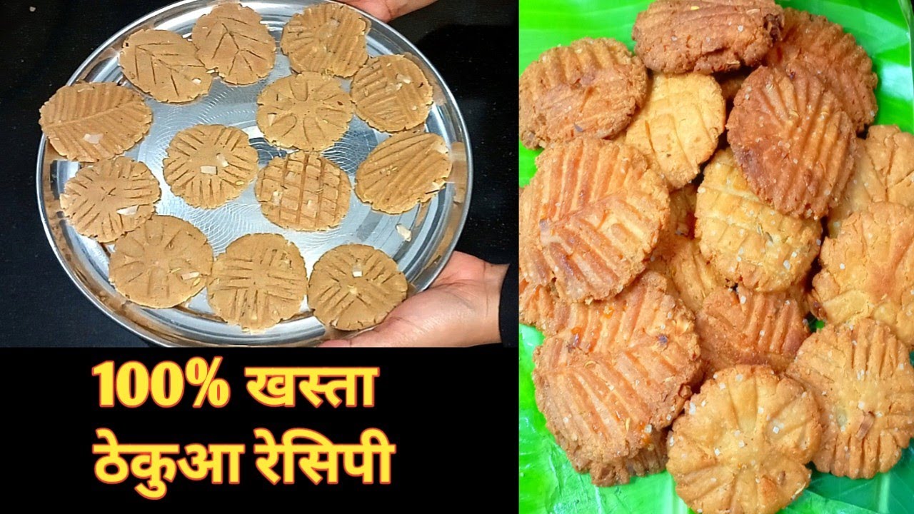 खस्ता ठेकुआ रेसिपी छठ पूजा में ऐसे बनाएं | Thekua Recipe|Khasta Recipe ...