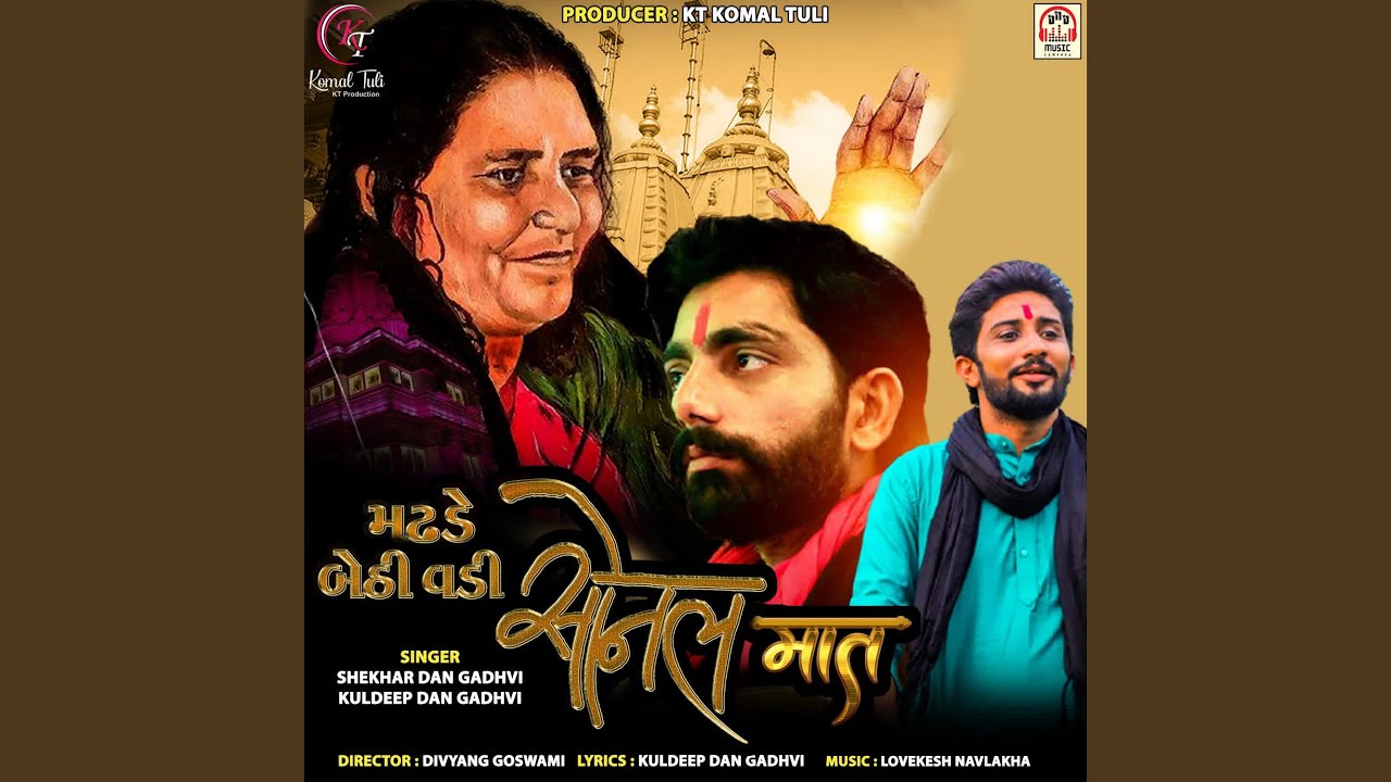 Madhade Bethi Vadi Sonal Maat - YouTube