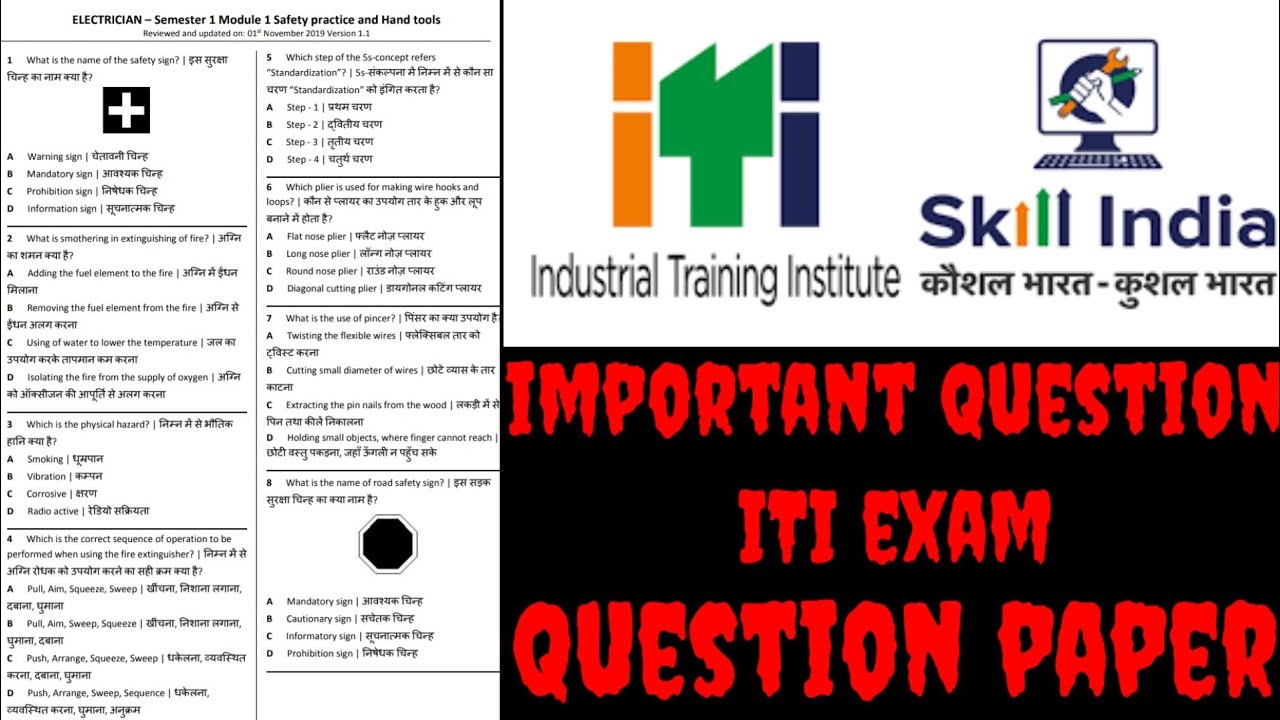 ITI important question and answer trade- electrician - YouTube
