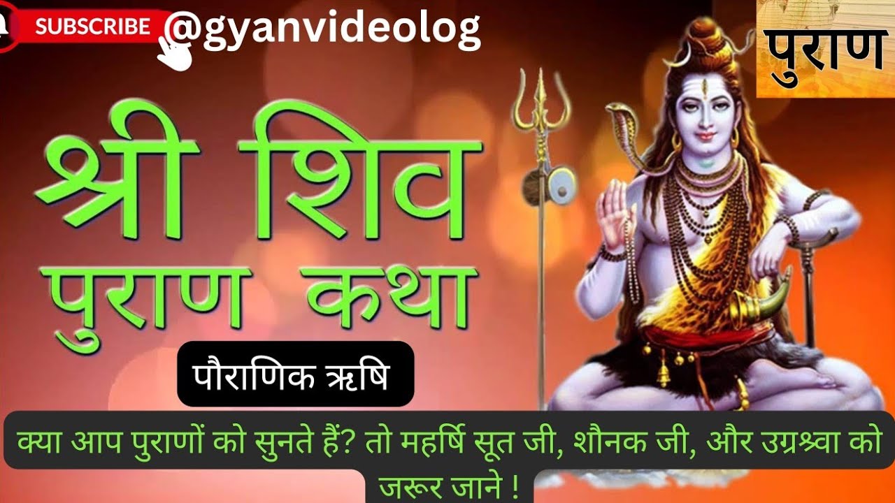 sutji kaun the | shaunak rishi kaun the | Ugrashrava rishi kaun the ...