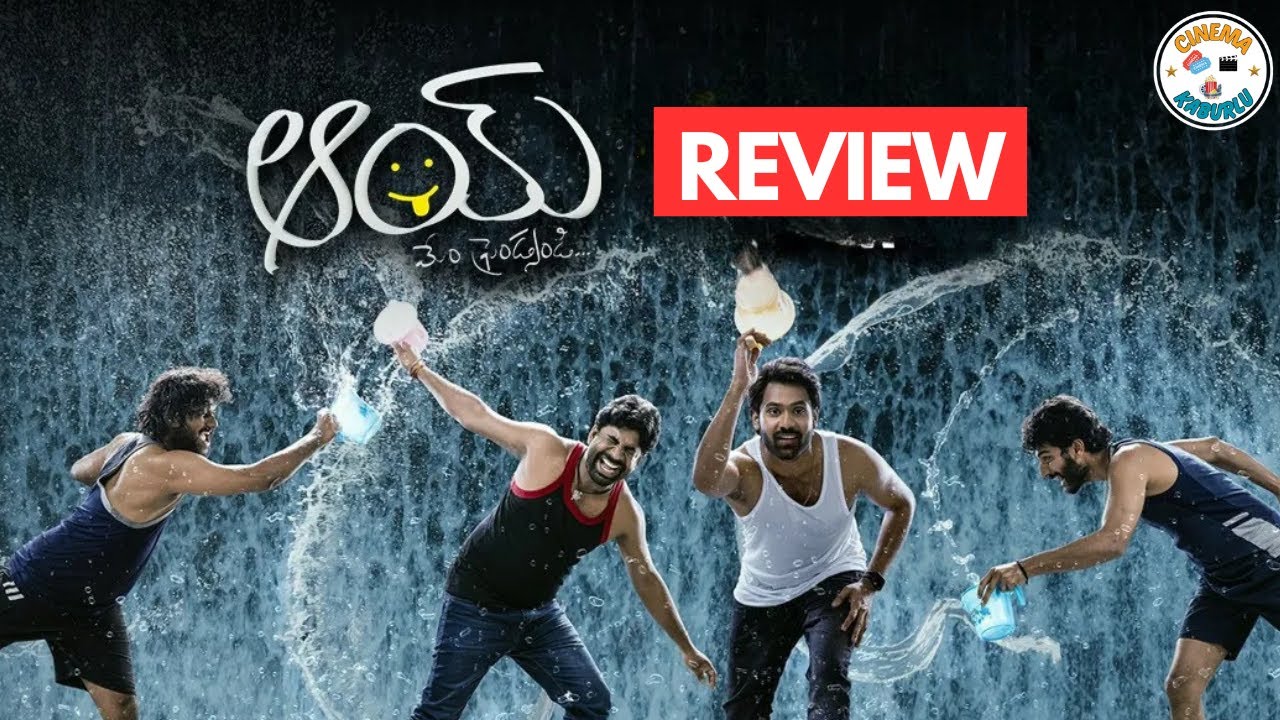AAY REVIEW | NARNE NITHIN | RAJKUMAR KASIREDDY | ANKITH KOYA | NEW ...
