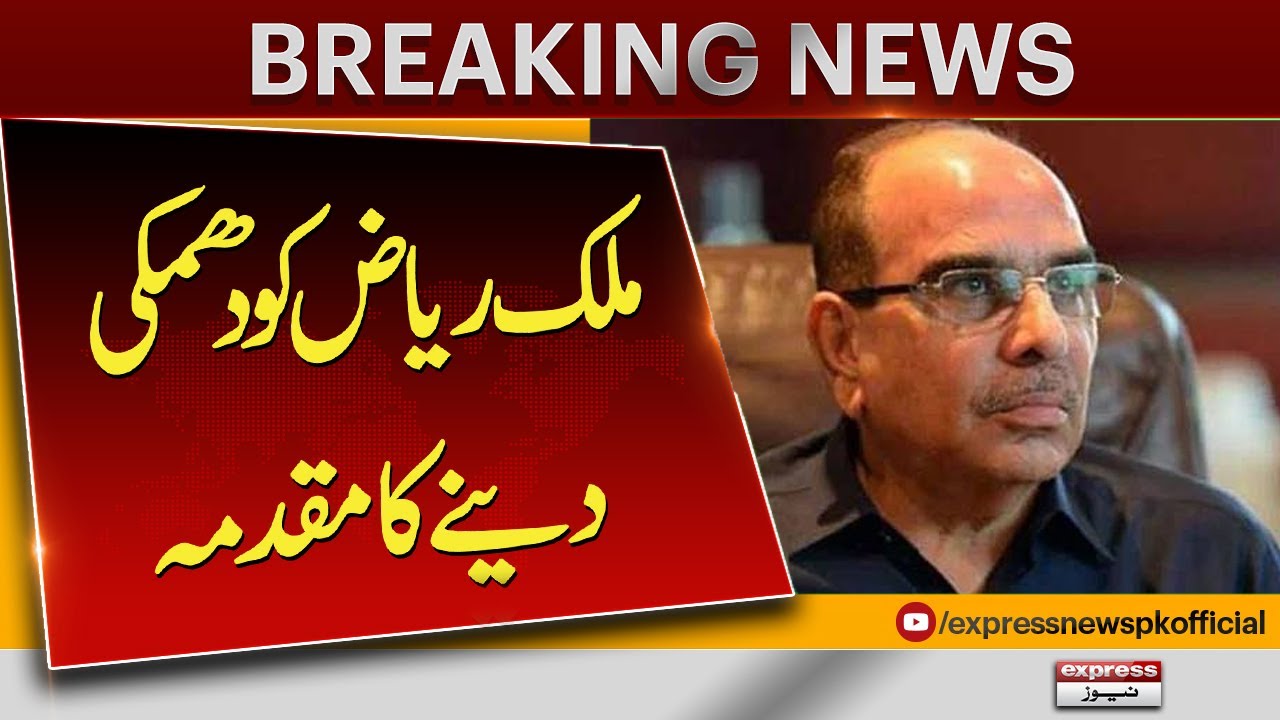 Chairman of Bahria Town Malik Riaz Threatened: Legal Case Filed ...