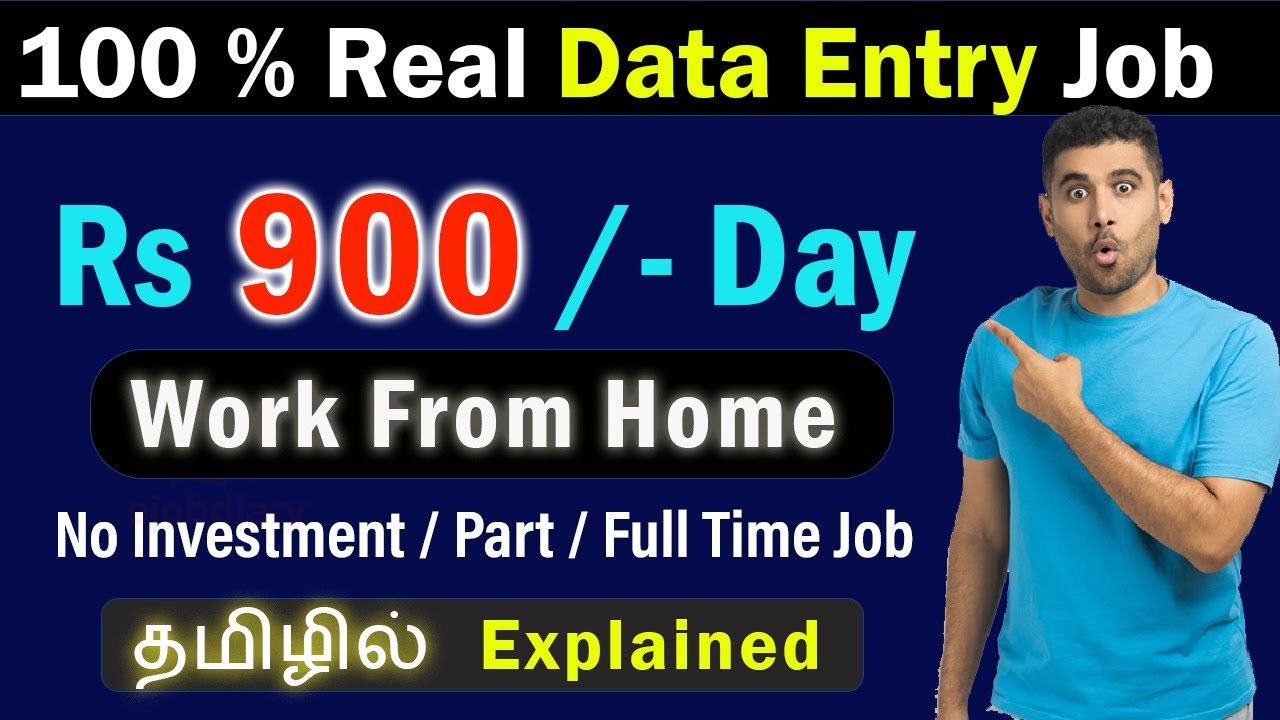 🔴 100% Real Data Entry Jobs 😎 Data Entry Work From Home Jobs in Tamil 🔥 ...
