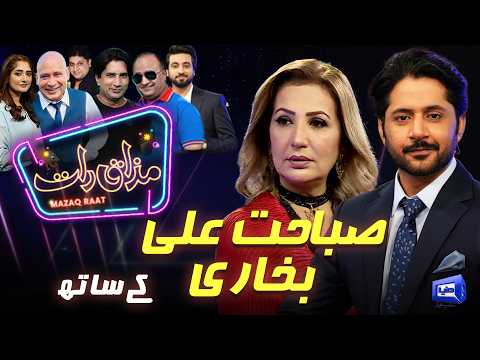 Sabahat Ali Bukhari | Imran Ashraf | Mazaq Raat Season 2 | Ep #469 | Sakhawat Naaz | Honey Albella
