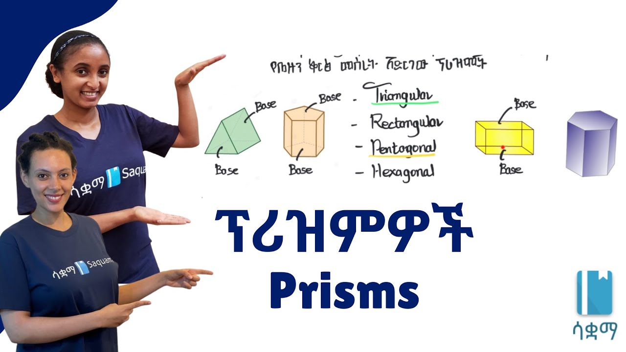 Grade 8 Maths Unit 7: 7.1.1 Prisms - YouTube