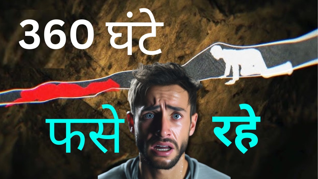 The IMPOSSIBLE Thai Cave Rescue हिन्दी मे || Full Documentary - YouTube