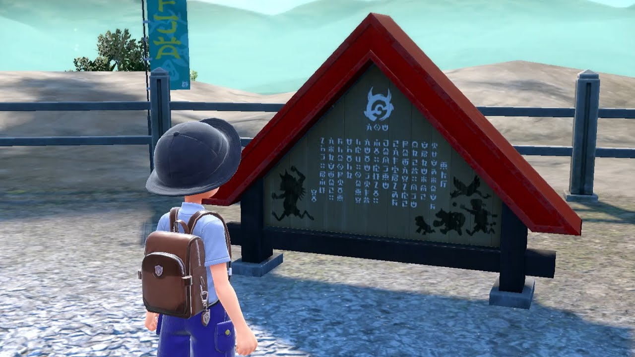 The second signboard at Kitakami Hall after catchinq Riolu - Segment 32 ...