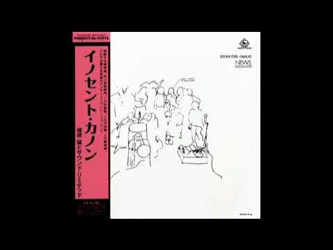 Takeshi Inomata & Sound Limited · Blue - YouTube