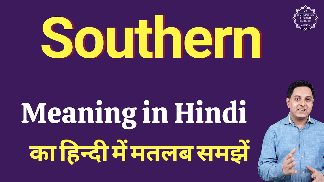 Southern meaning in Hindi | Southern ka matlab kya hota hai - YouTube