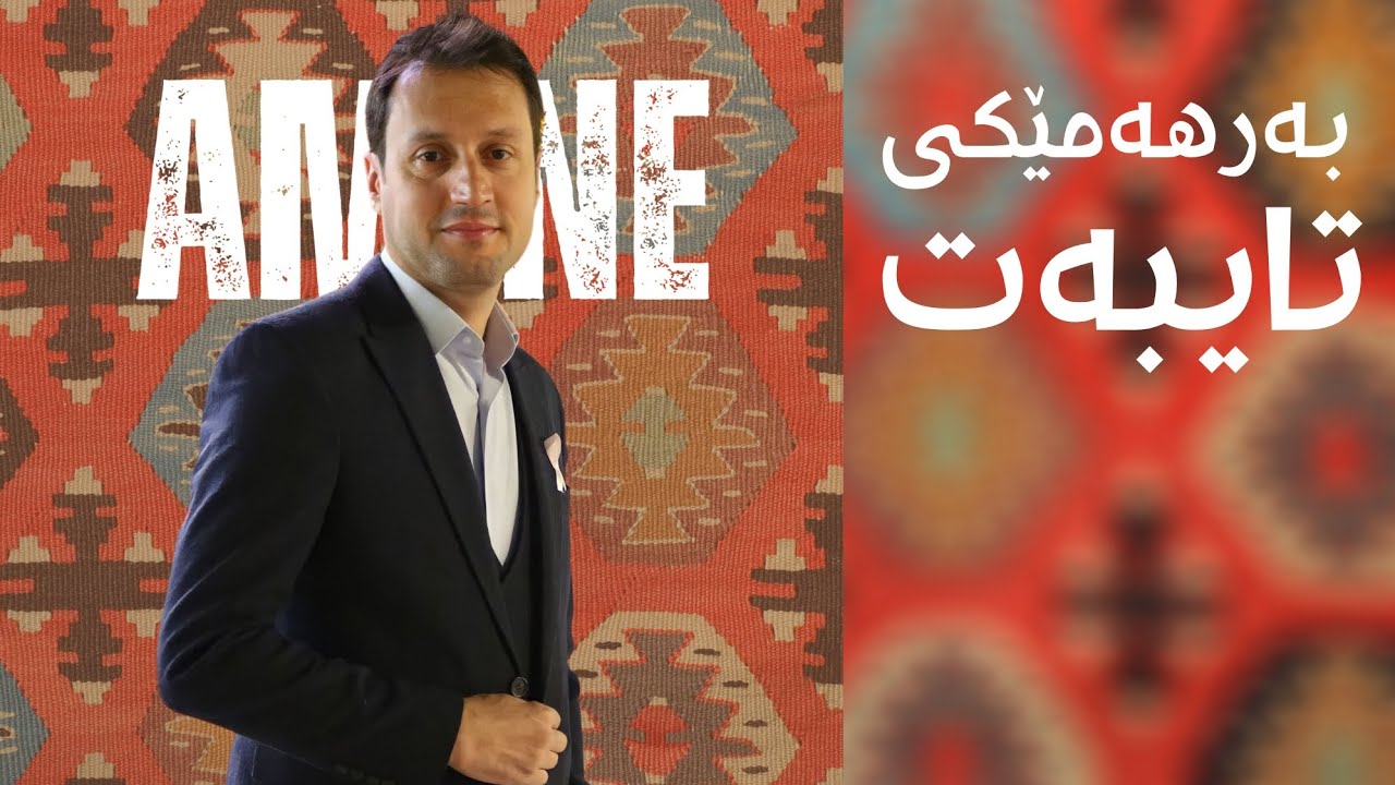 Hardi Osman Ali - Dwene Shaw / هەردی عوسمان عەلی - دوێنێ شەو بینیم لە ...