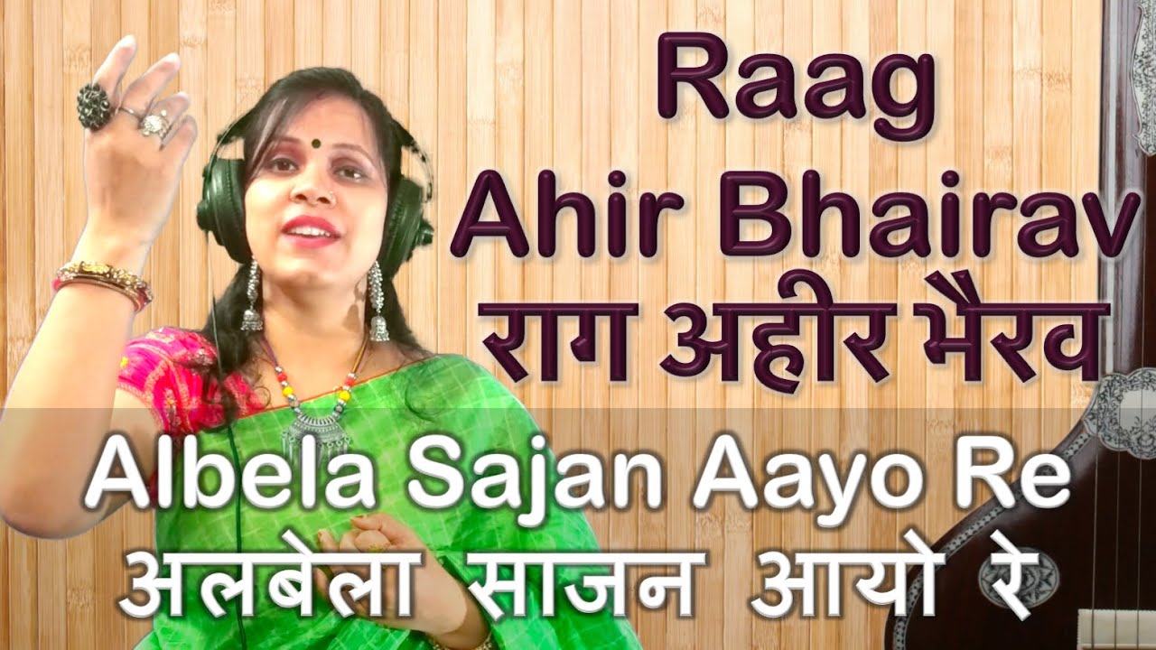 Raag Ahir Bhairav Tutorial Albela Sajan Aayo Re With Bol Alaap And