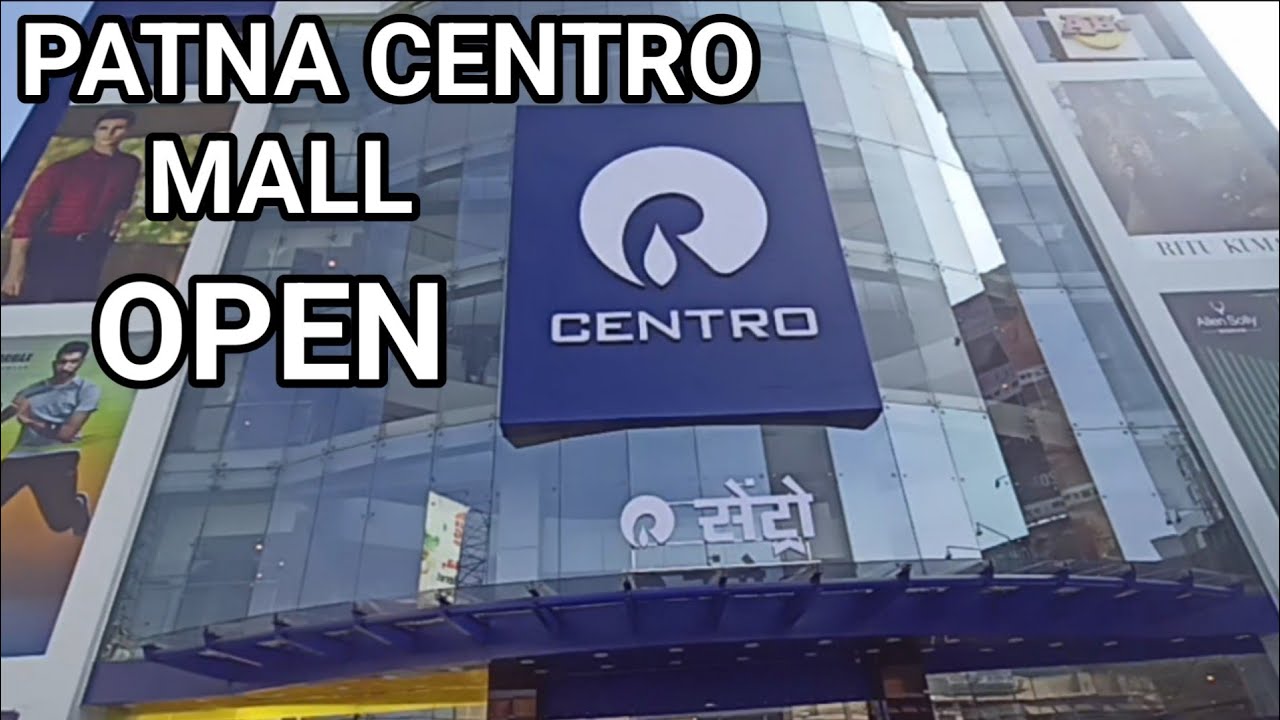 centro mall patna।खुल गया सभी के लिए सेंट्रो मॉल।patna centro mall ...