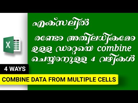 4 Ways to Combine Text in Excel | How to Combine Cells in Excel | Excel Malayalam | - YouTube