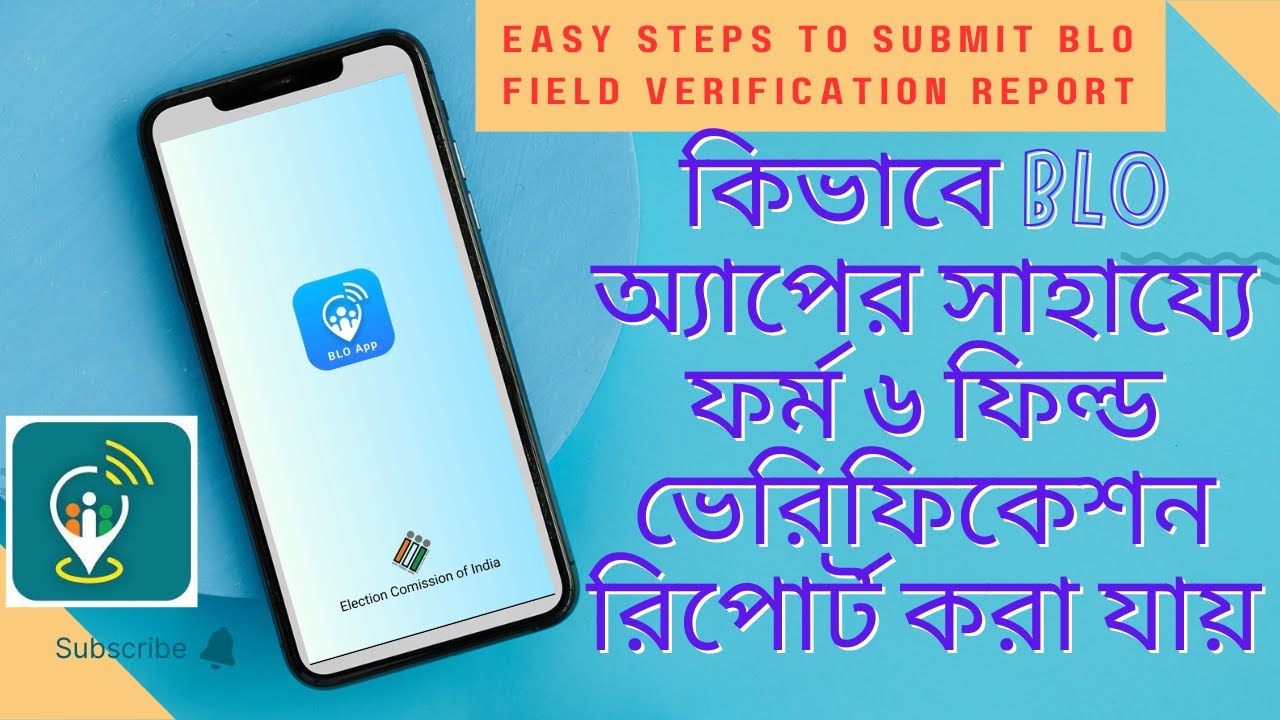 How to submit blo field verification report through BLO App - YouTube