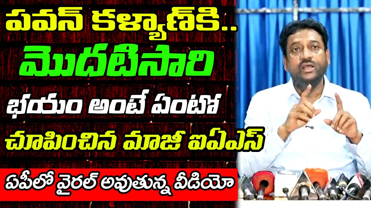Former IAS Vijay Kumar Big Shock To Pawan Kalyan : Netra TV - YouTube