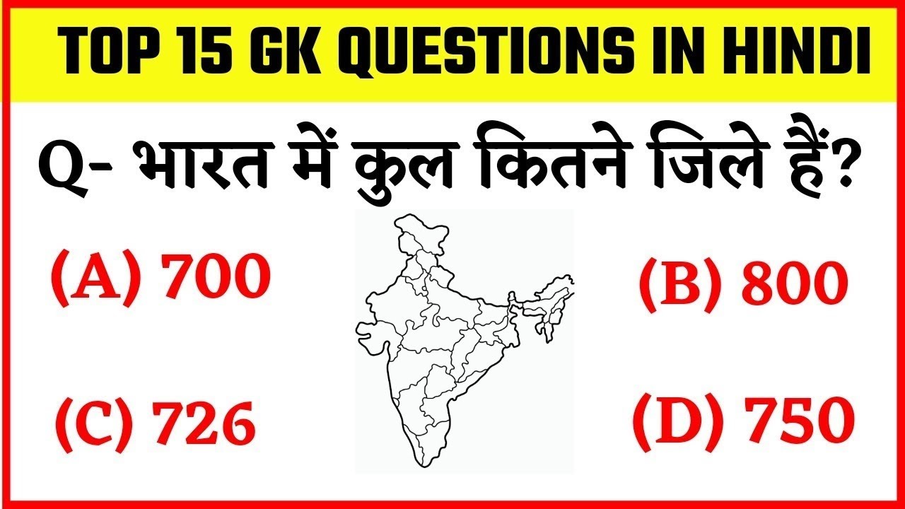 GK Questions | GK In Hindi | GK Questions And Answers | GK Quiz ...
