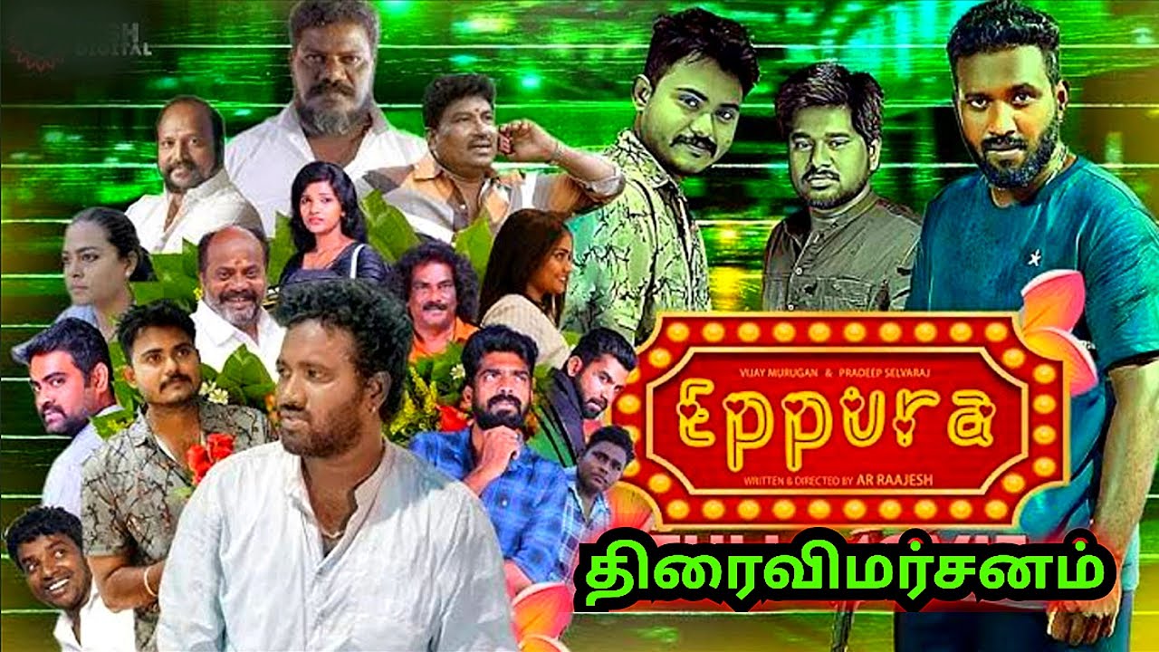 Eppura Movie Tamil Review | Eppura Movie Review - YouTube