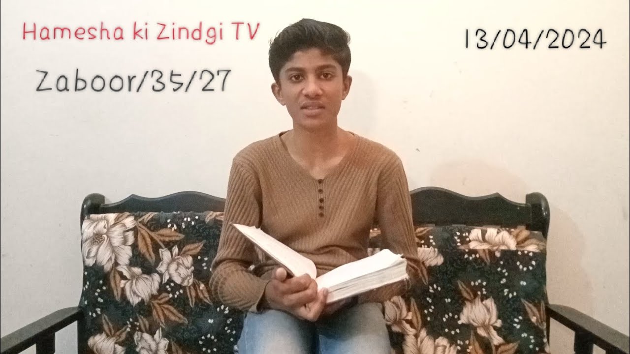 Zaboor 35/27/ Barkat ka bahis kasay bana ha - YouTube