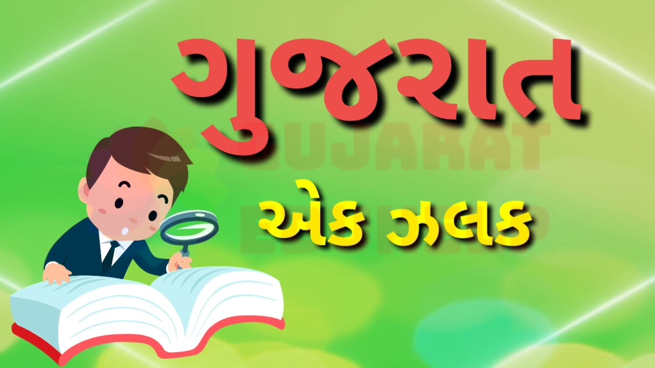 General Knowledge Quiz for Students | General Knowledge Quiz in ...