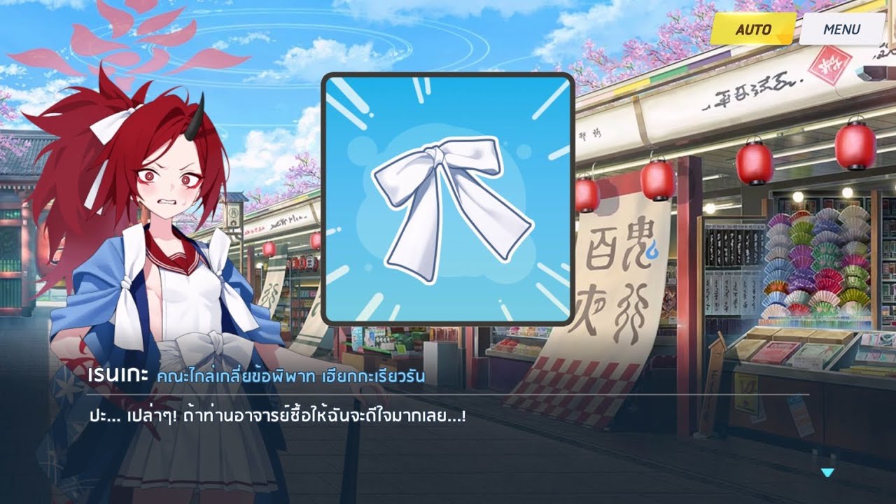 [Blue Archive] เนื้อเรื่องสายใย Fuwa Renge EP.5 - YouTube