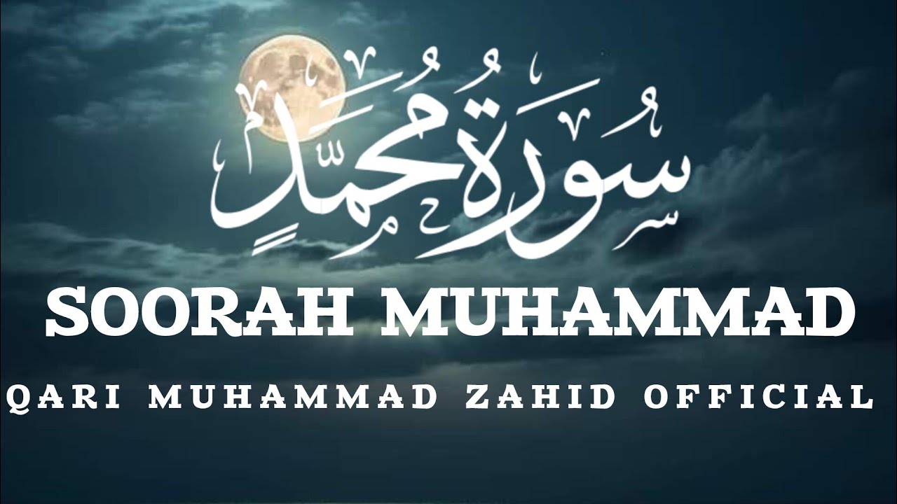 SURAH Muhamad Full [SURAH Muhamad Recitation with Arabic Text] SURAH ...