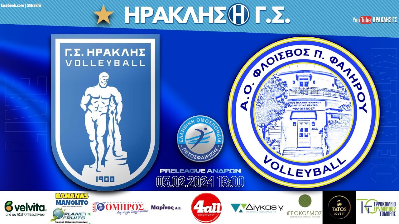ΗΡΑΚΛΗΣ - ΦΛΟΙΣΒΟΣ ΑΟ 🏐 12η αγωνιστική PRE LEAGUE ΑΝΔΡΩΝ 2023-24. Live ...