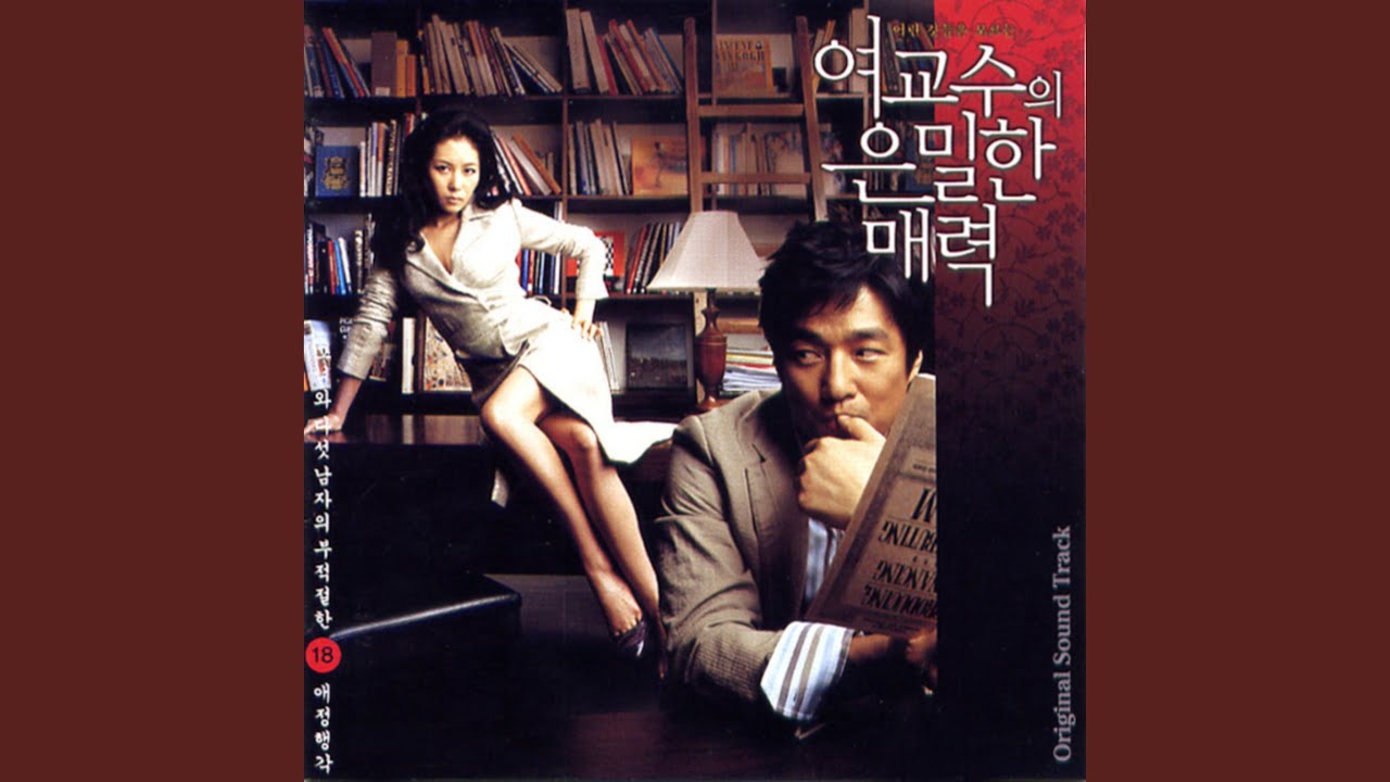 Bewitching Attraction (여교수의 은밀한 매력) - YouTube