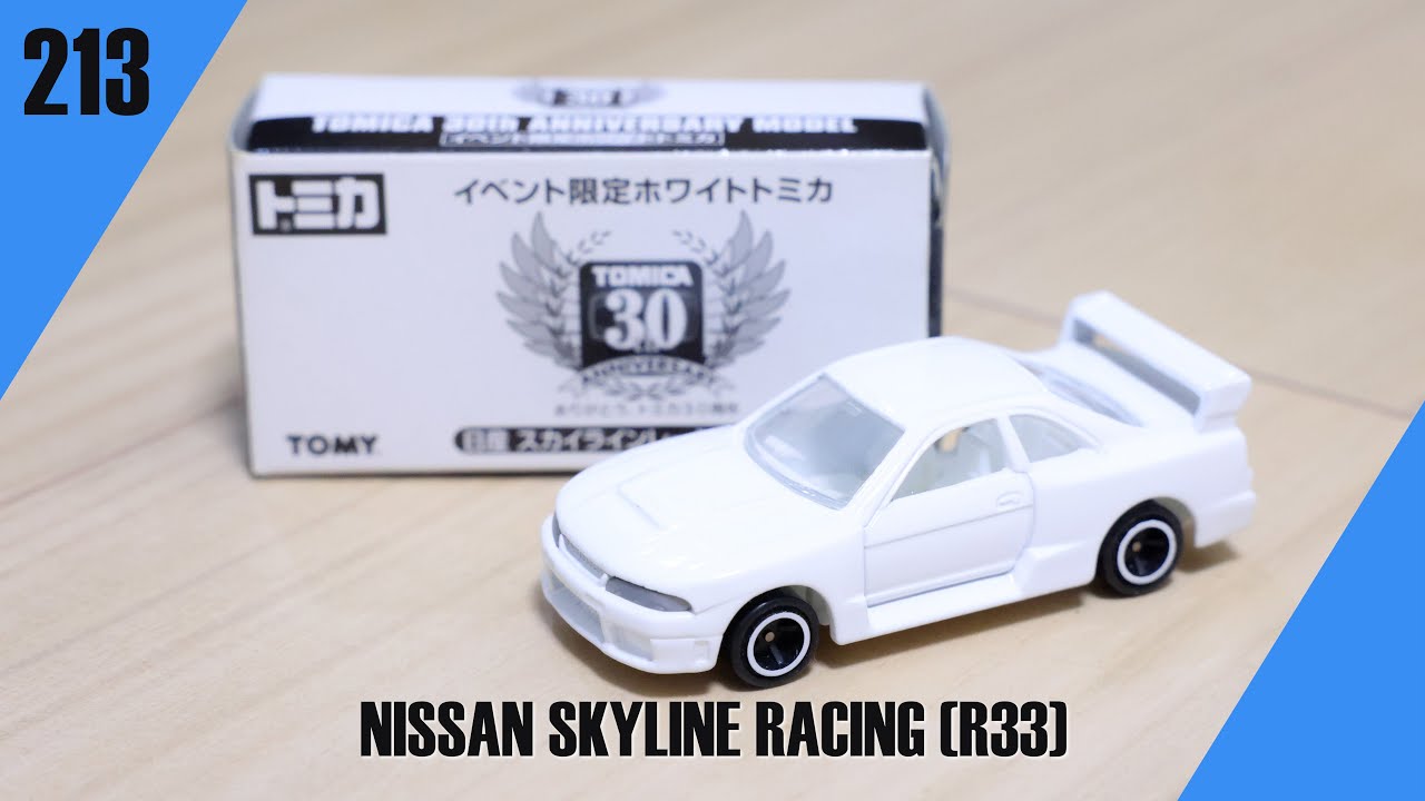 【倉庫の奥底 213】トミカ 日産 スカイラインレーシング (R33) / NISSAN SKYLINE RACING (R33)【イベント ...