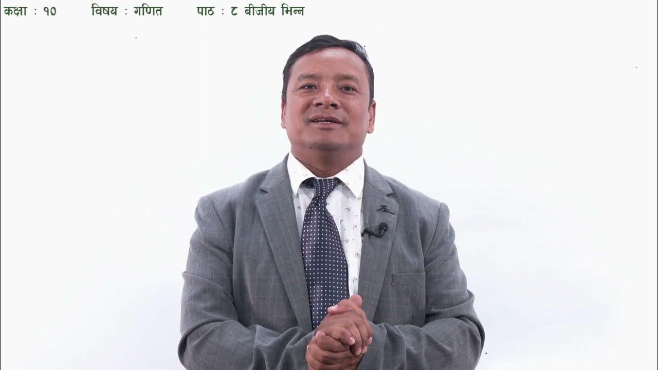 30 Class 10 Math Lesson 8 Algebraic Fraction - YouTube