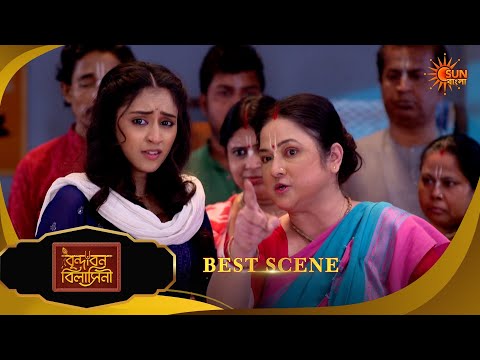 Brindabon Bilashini | বৃন্দাবন বিলাসিনী | Best Scene | 26 March 2026 | Bangla Serial | Sun Bangla