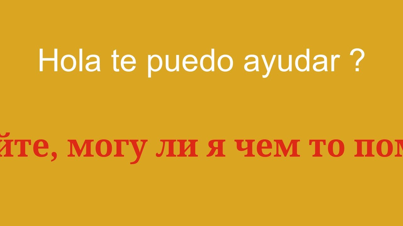 50 frases imprescindibles en ruso para saber en las tiendas - 1 - YouTube