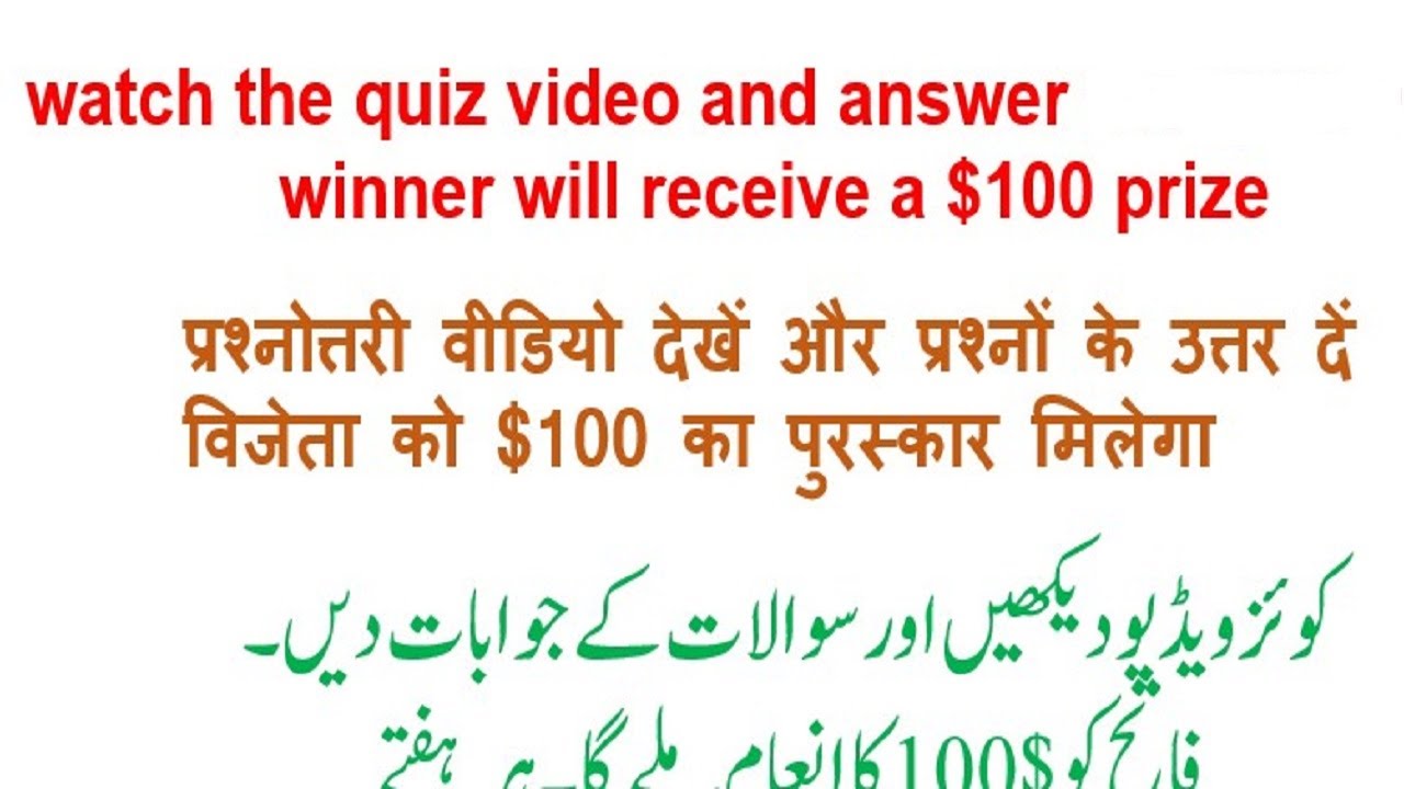 Quiz Family quiz | Quiz win prize general knowledge quiz | gk quiz ...