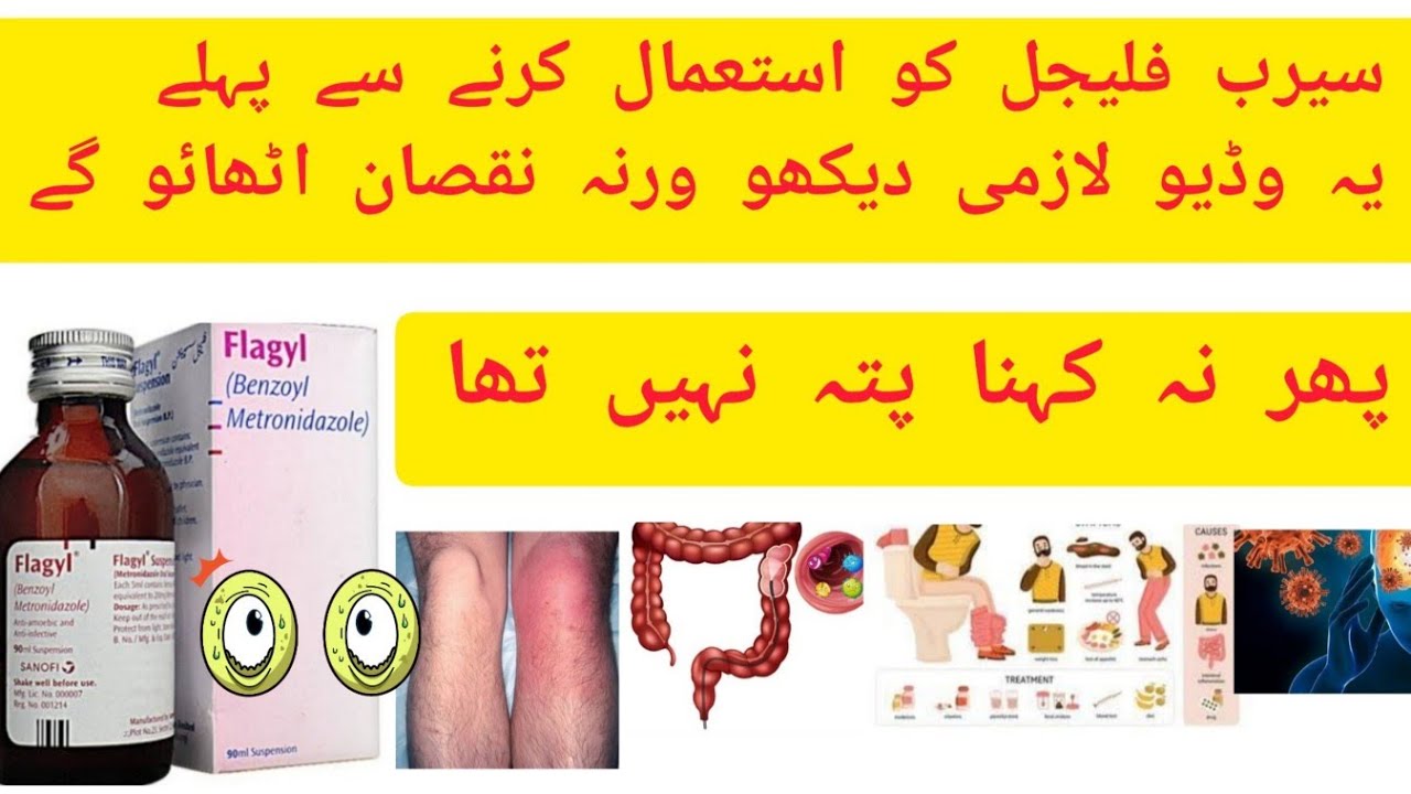 syrup Flagyl(Benzoyl Metronidazole)uses,dose,benefits and disadvantages ...