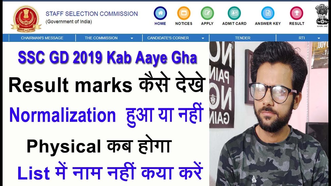 SSC GD Full Physical Test Date SSC GD 2019 20 Bharti Date How To ssc-gd-full-physical-test-date-ssc-gd-2019-20-bharti-date-how-to