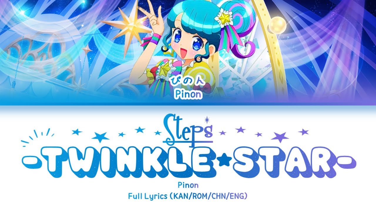 Steps -twinkle star- — Pinon | FULL LYRICS (KAN/ROM/中/ENG) - YouTube