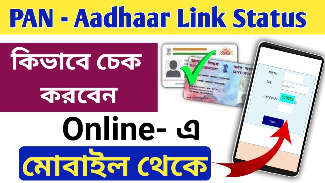PAN aadhaar link status check | How to check aadhaar pan link status ...