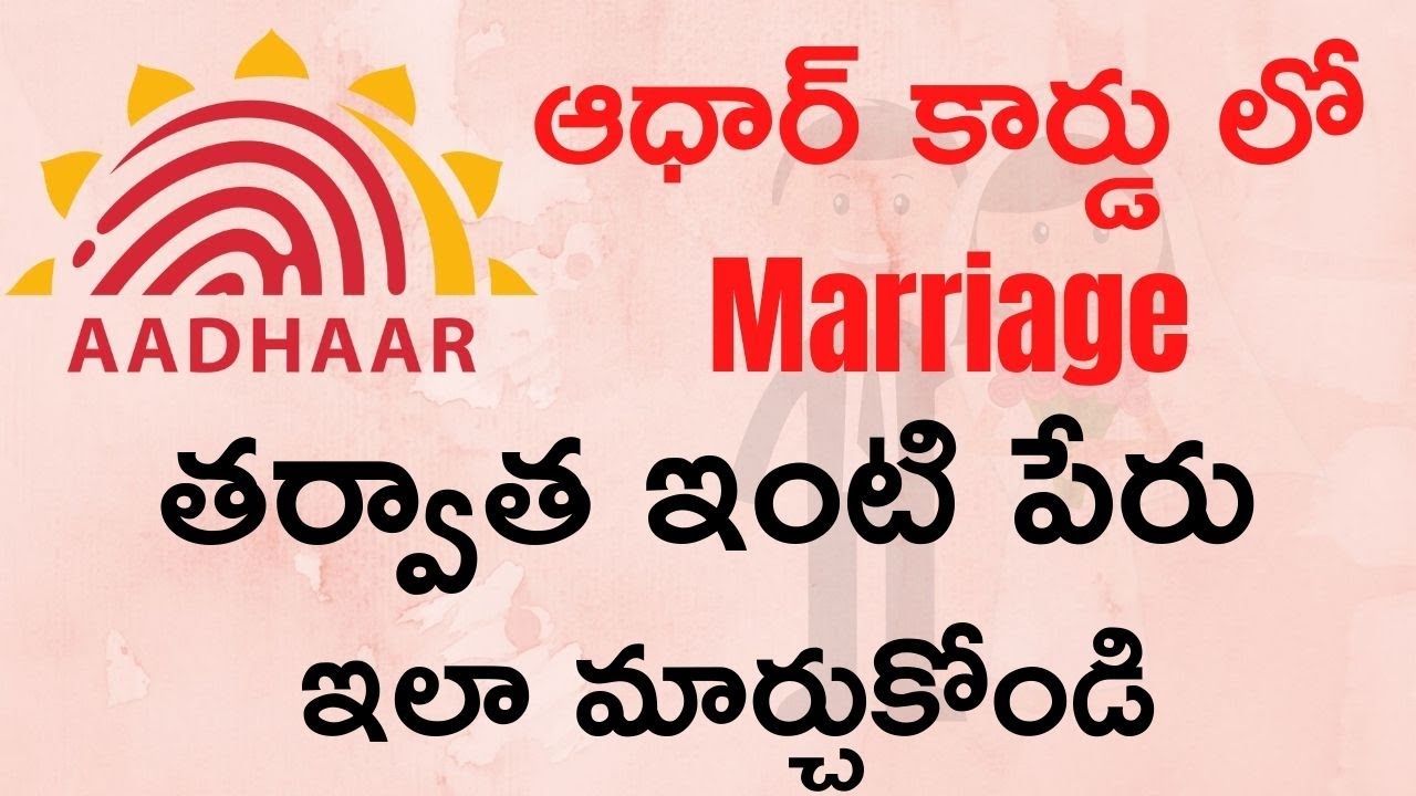 Surname Change In Aadhar Card How To Change Surname In Aadhaar Card surname-change-in-aadhar-card-how-to-change-surname-in-aadhaar-card