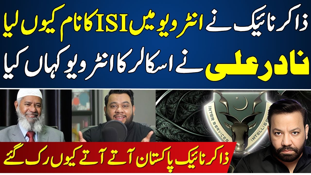 zakir naik speaks on ISI | Nadir Ali interview with islamic scholar | alag news tariq mateen ...