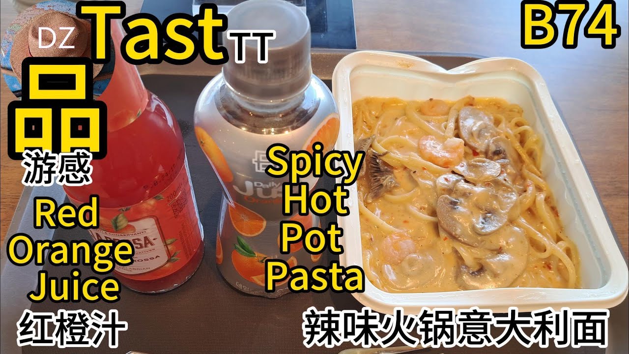Spicy Hot Pot Pasta.Red Orange Juice(k辣味火锅意大利面.红橙汁）B74----DZ5TT(动长5游感 ...