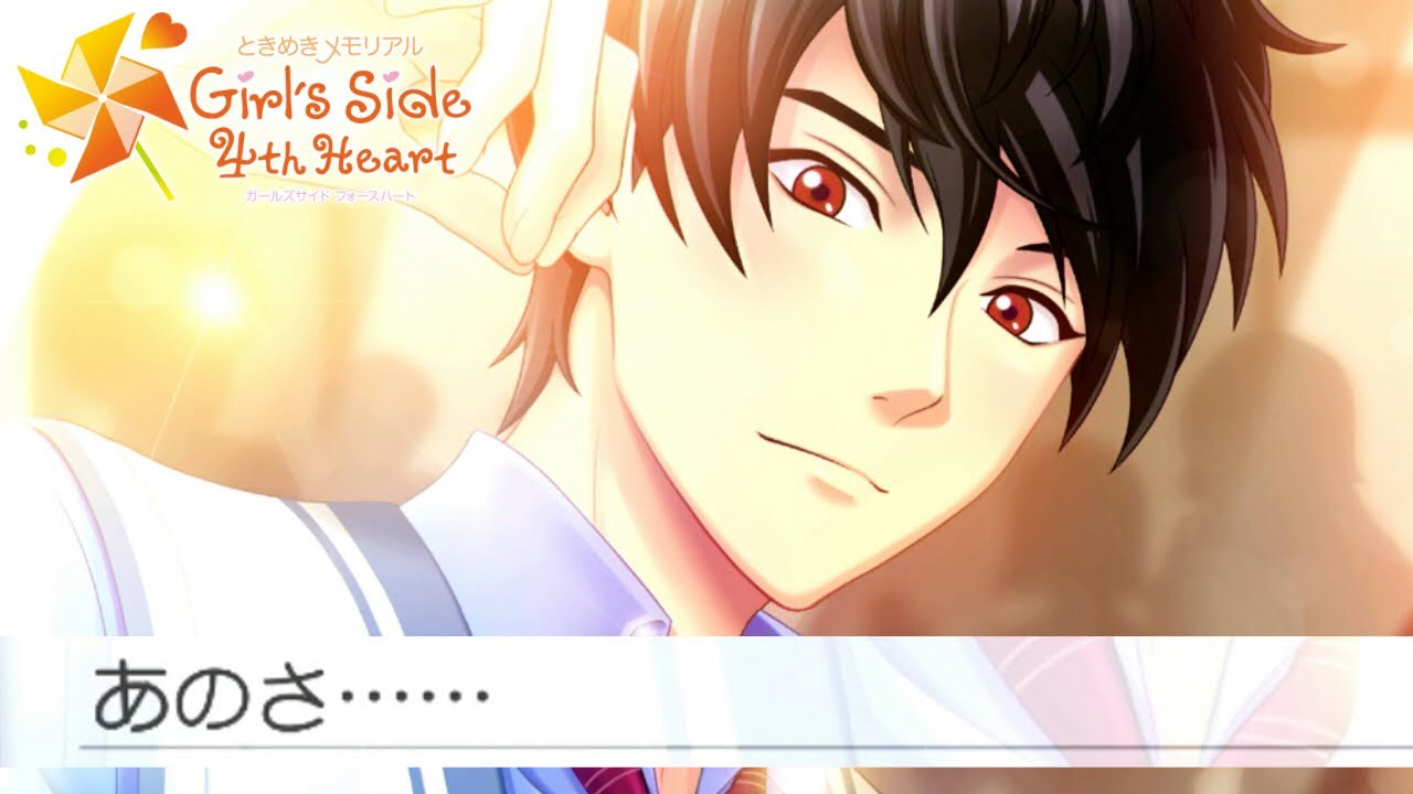 ときメモGS4#9｜ジャック・オ・蘭たん : 倍プッシュ推し動画ブログ