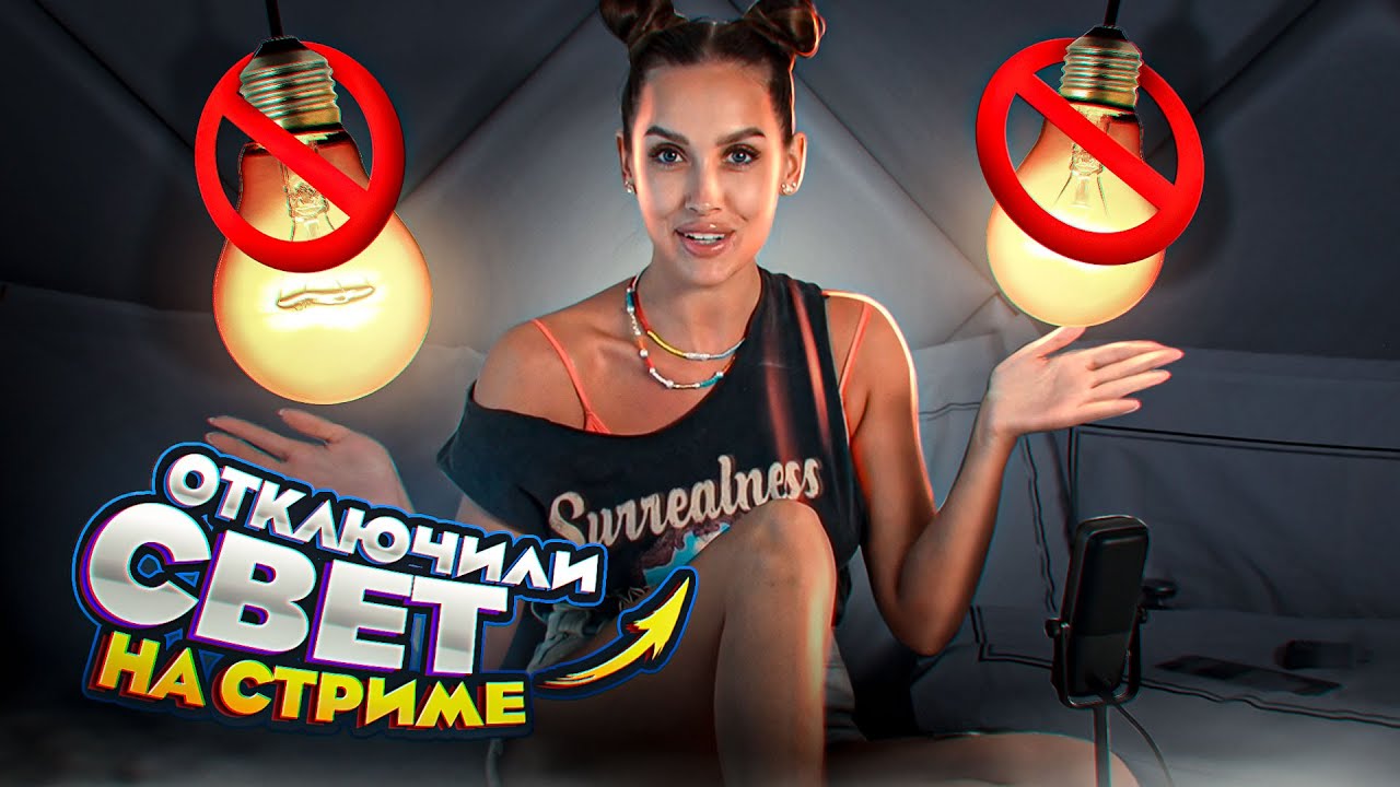 🔥 LUXURY GIRL В ЭФИРЕ 🔥СТРИМ В КРОВАТИ 🔥 - YouTube