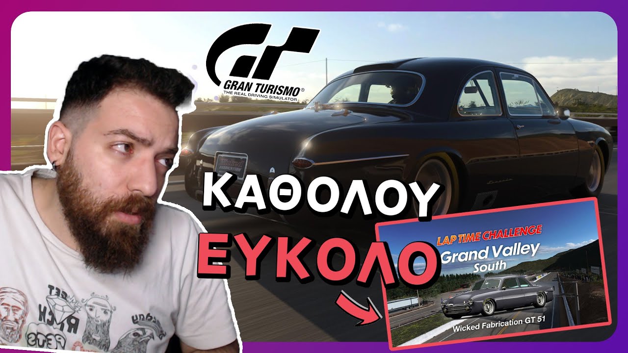 Δοκιμάζω το Καινούριο Time Challenge των 2,000,000 στο Gran Turismo 7 ...