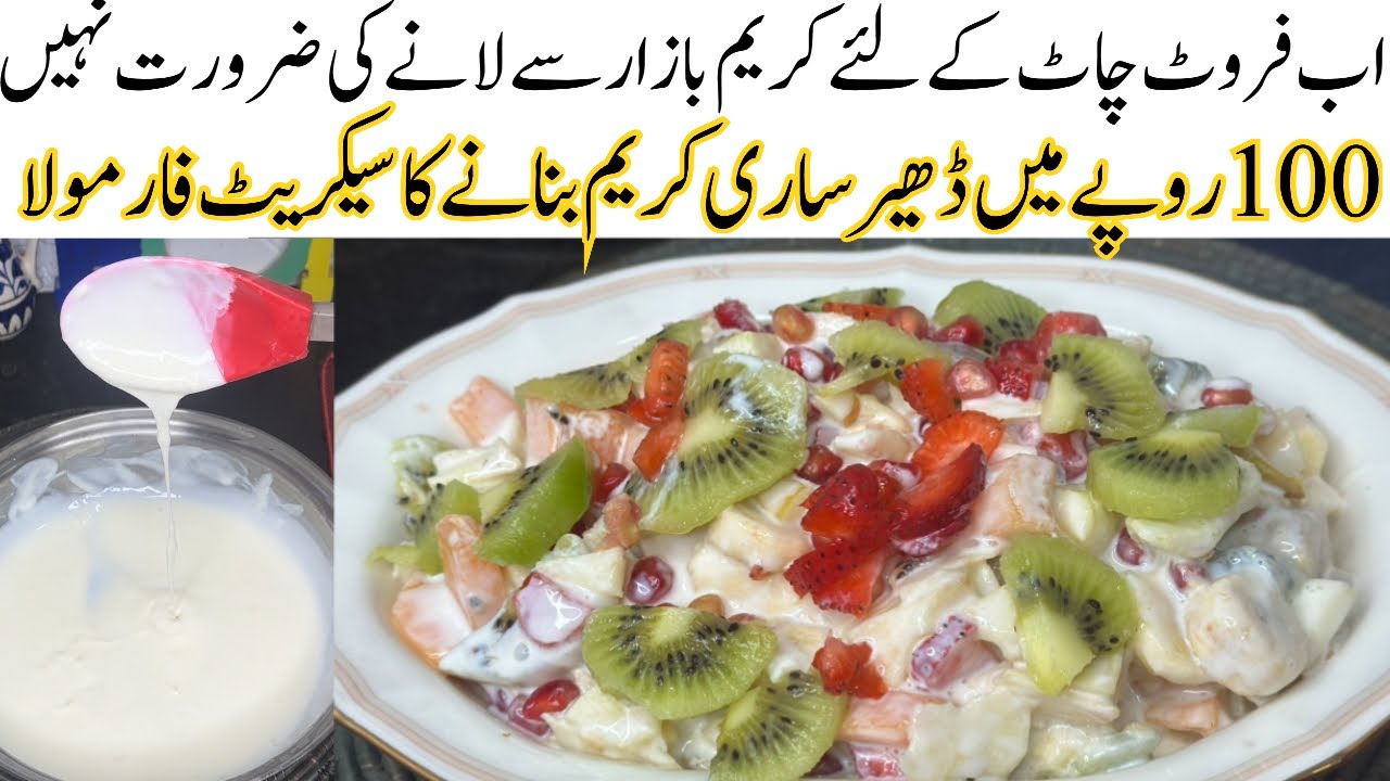 How To Make Fresh Cream At Home With Only1 Glass Of Milk🔥|Homemade ...