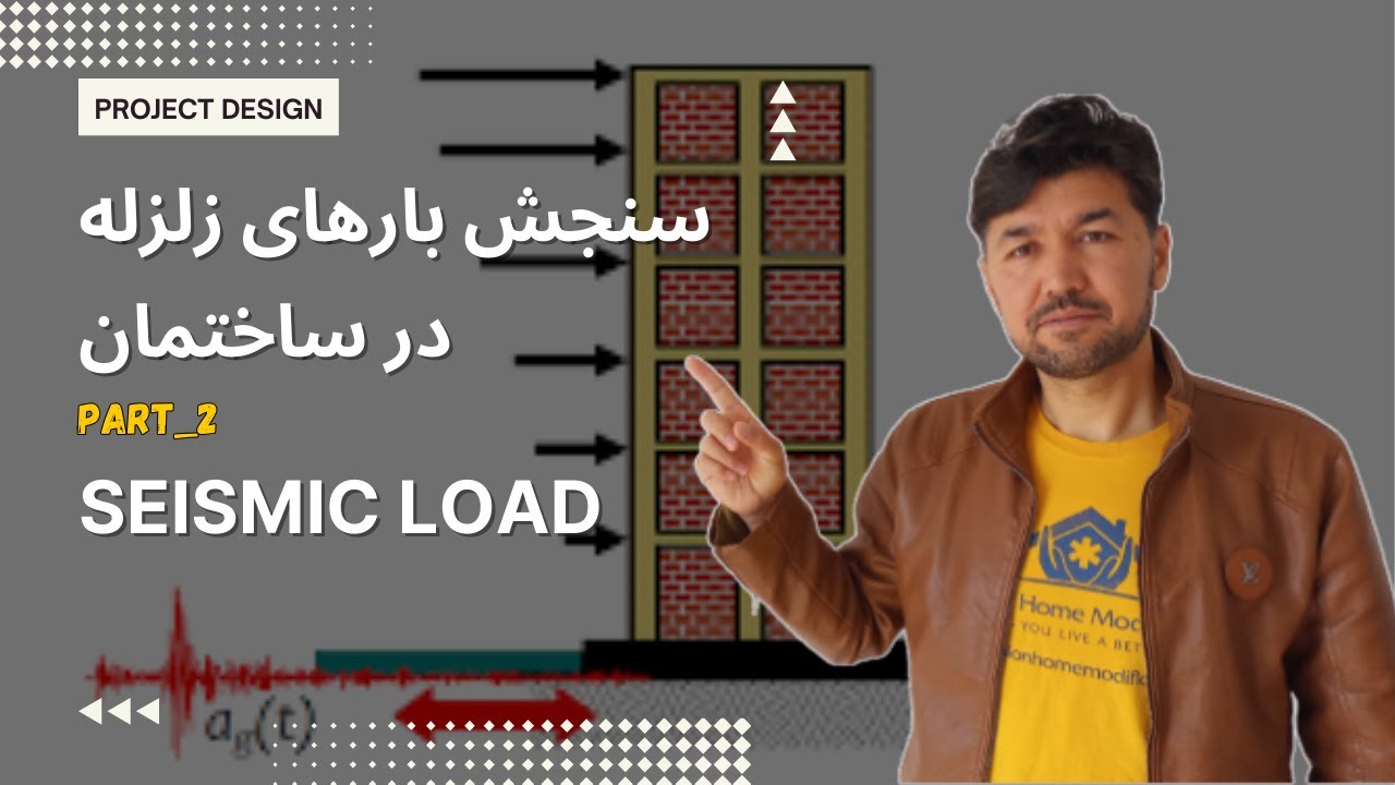 Project design Part_14 | Seismic Load 2 - YouTube