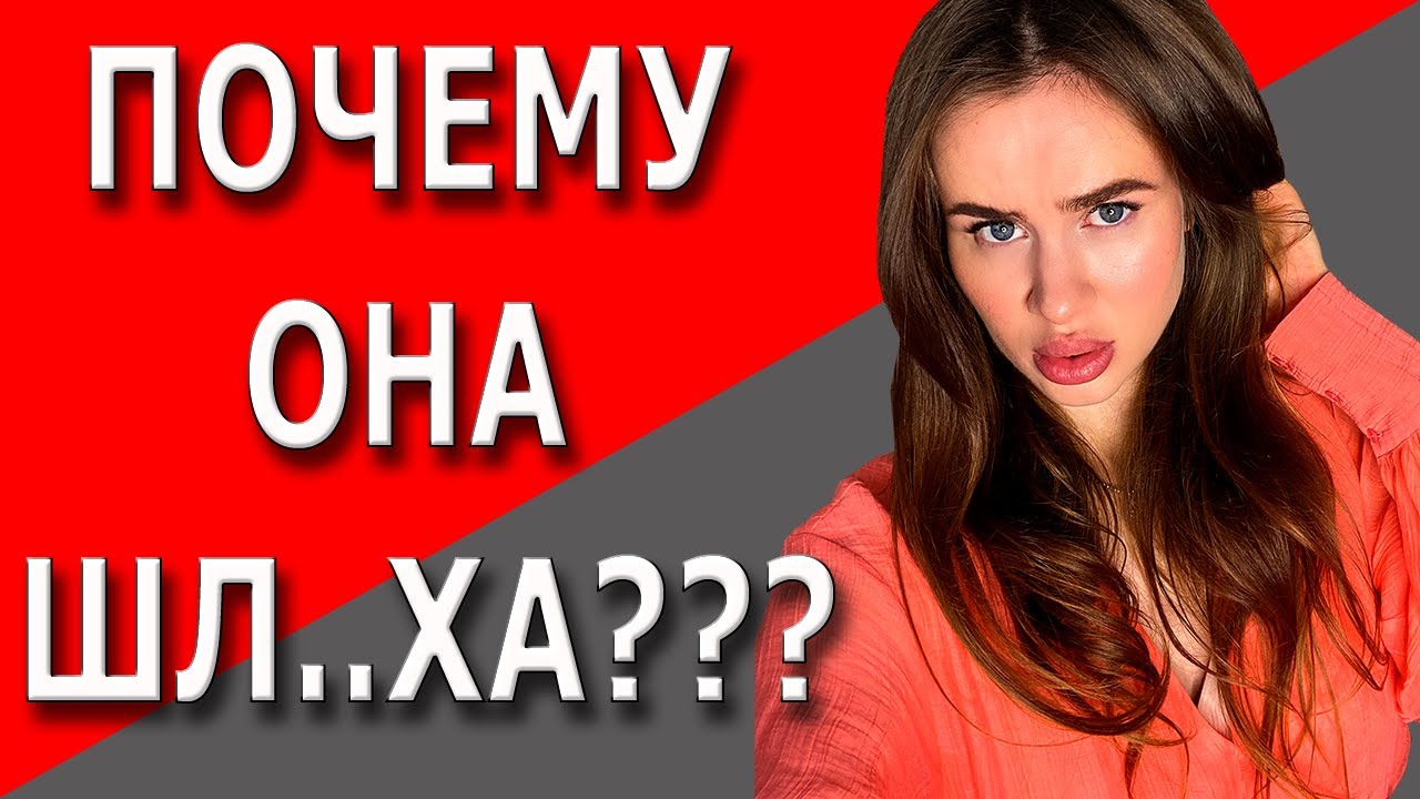 Почему девушки изменяют 5 причин женской измены Youtube